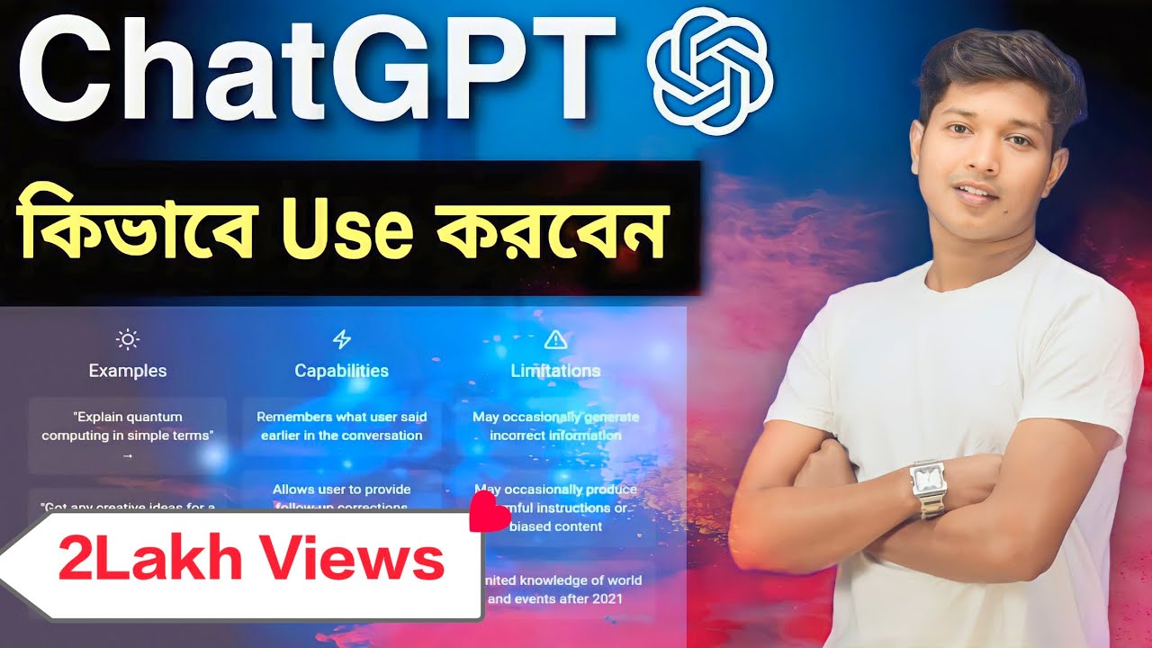 How To Use ChatGPT in Bengali – কিভাবে ChatGPT Use করবেন | Bangla Tutorial » chatGPT 活用動画まとめ