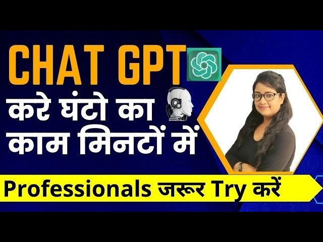 Chat GPT for professional in 2023 | Automate your professional life with Chat GPT » chatGPT 活用動画まとめ