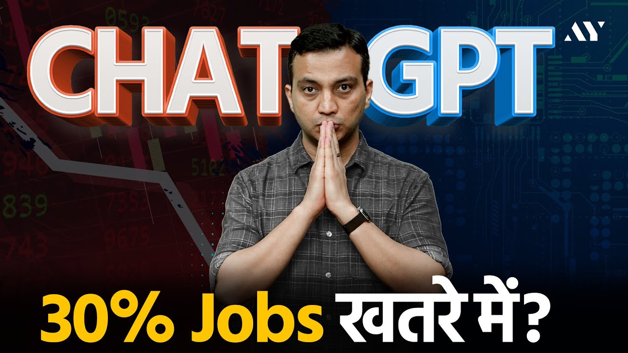 ChatGPT and AI will eat our JOBS – What to do? » chatGPT 活用動画まとめ