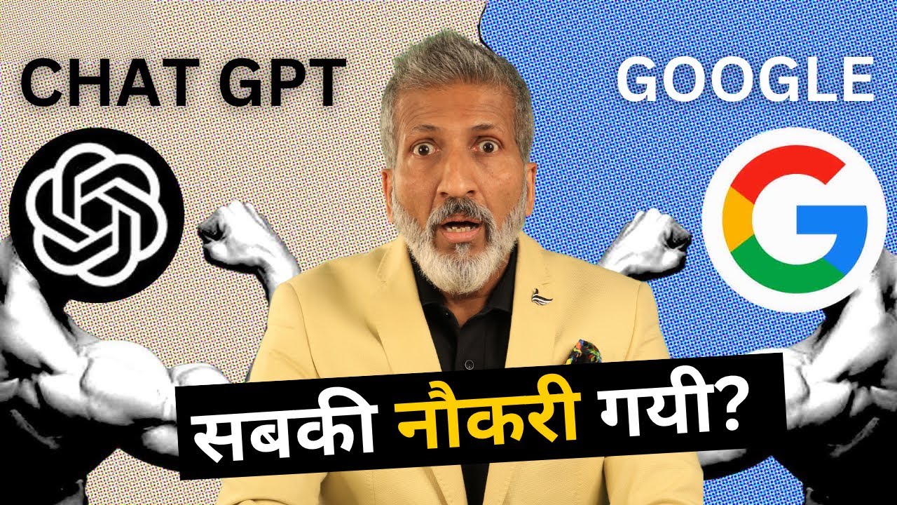 ChatGPT VS Google | Detailed Comparison | नौकरी गयी सबकी ? By Anurag Aggarwal in Hindi » chatGPT ...