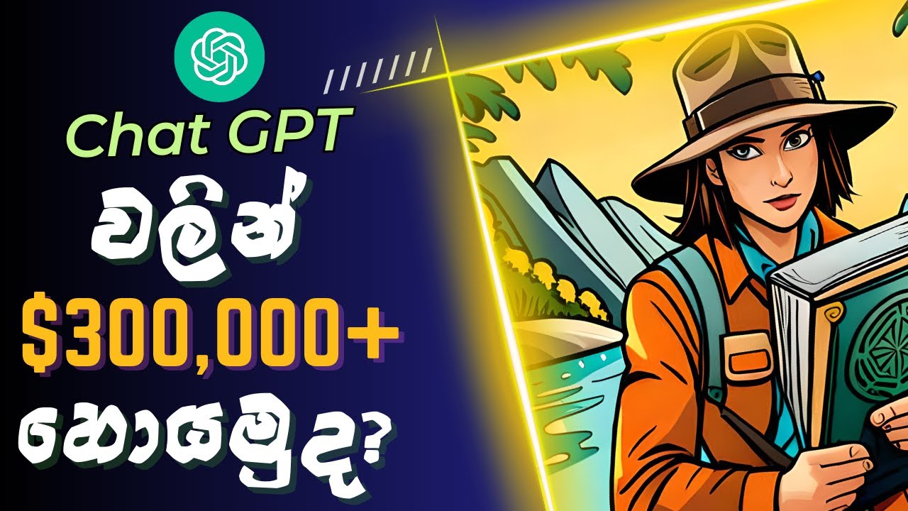 How To Make PASSIVE INCOME With ChatGPT & Blue Willow AI? » chatGPT 活用動画まとめ