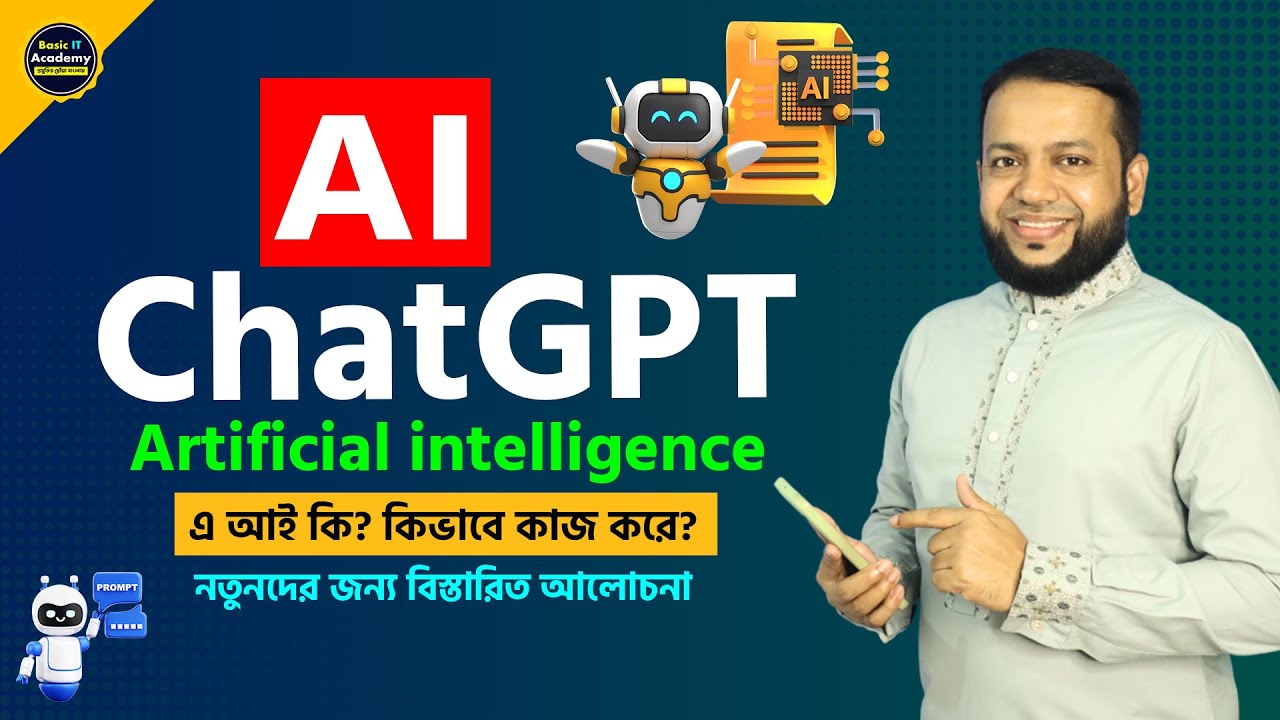 How to Use ChatGPT for Beginners: A Complete Guide | ChatGPT Basics Tutorial Bangla » chatGPT 活用 ...